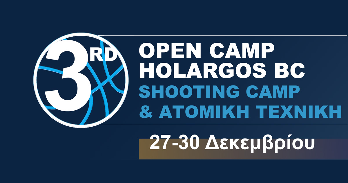 3RD OPEN BASKETBALL CAMP - HOLARGOS BC - HOLARGOS B.C.