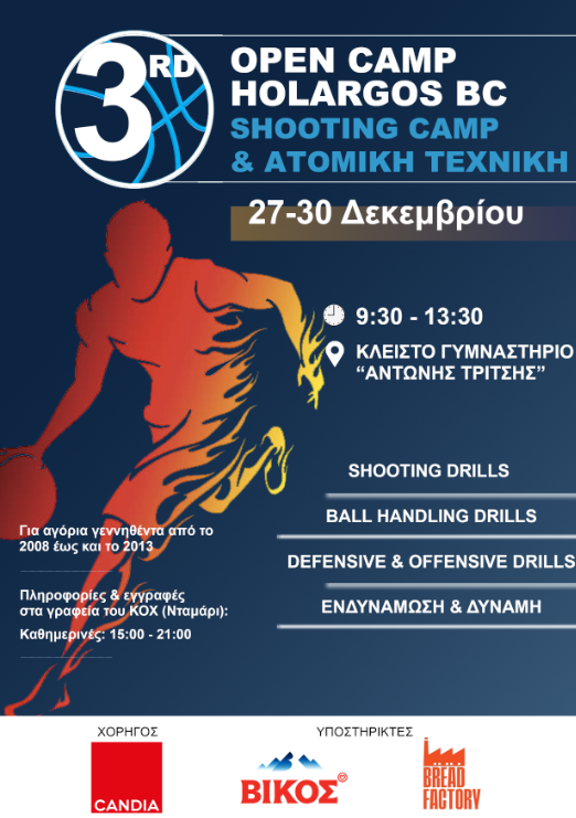 3RD OPEN BASKETBALL CAMP - HOLARGOS BC - HOLARGOS B.C.